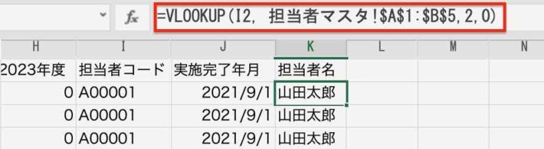 PythonでExcelのvlookup関数の操作を行う方法
